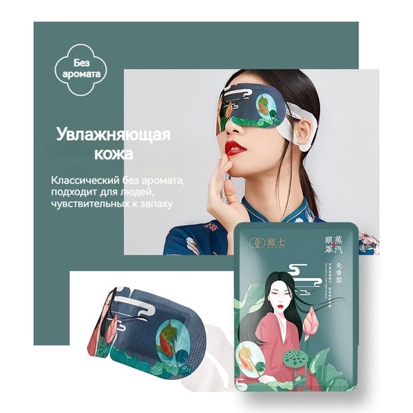 Ting Qi Маска косметическая Восстановление Для всех типов кожи купить ...