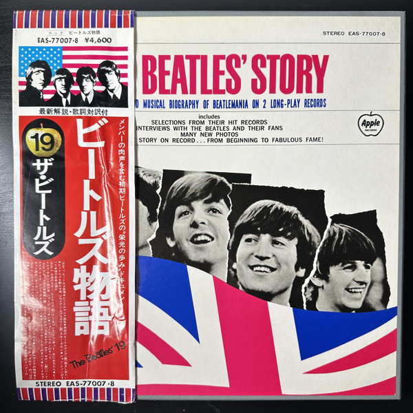 Виниловая пластинка The Beatles - The Beatles' Story 2LP (Япония 1976г ...