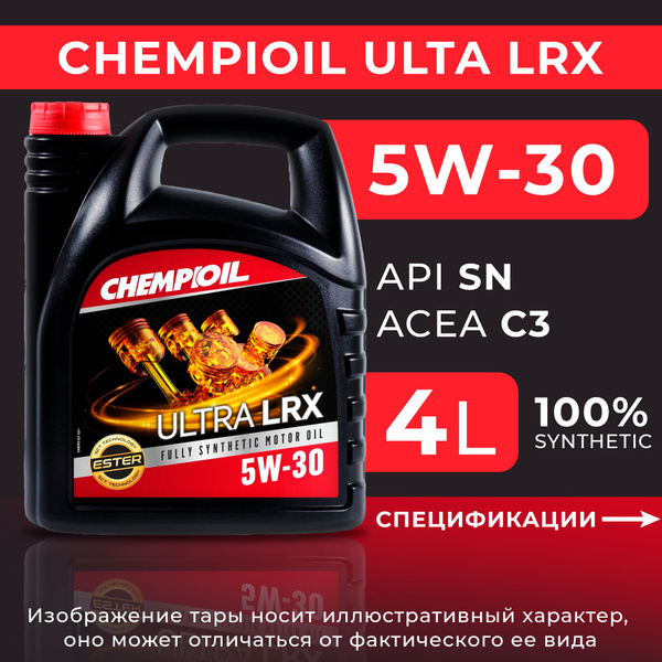 Масло моторное CHEMPIOIL Ultra LRX 5W-30 Синтетическое 4 л CH9702-4 ...