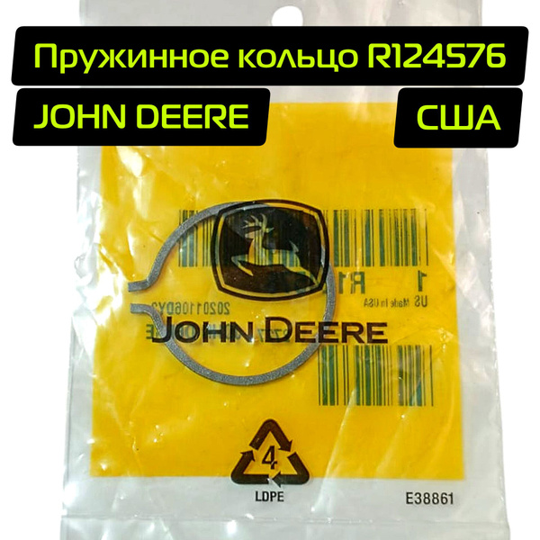 Пружинное кольцо JOHN DEERE R124576 купить на OZON по низкой цене ...