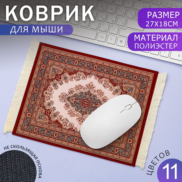 Коврик для мышки Персидский ковер. Игровой коврик для мыши Ковер ...