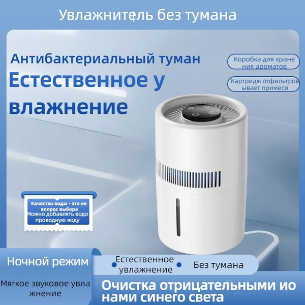 Бытовой незапотевающий увлажнитель воздуха большой емкости 4 л купить ...