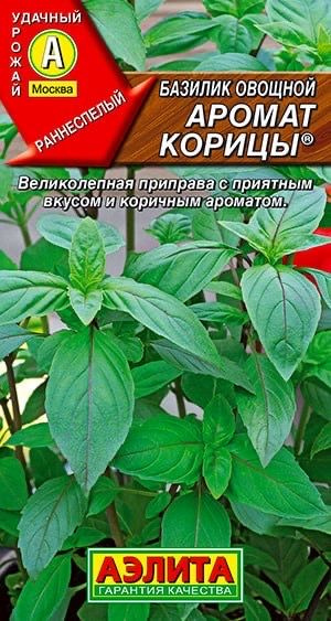 Базилик Аэлита Базилик Мир семян - купить по выгодным ценам в интернет ...