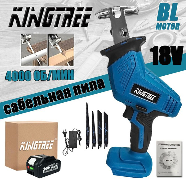 Аккумуляторная ручная сабельная пила Kingtree 18 вольт, станок + 4 ...