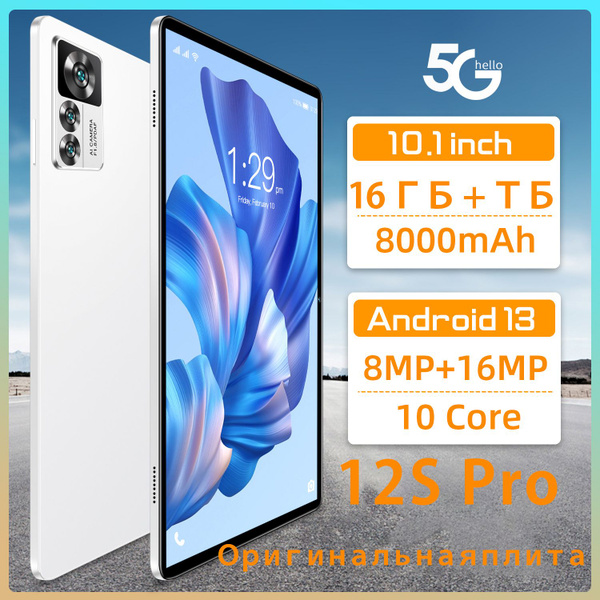 Характеристики Планшет 12S Pro, русская версия, Snapdragon 870, сеть 5g ...
