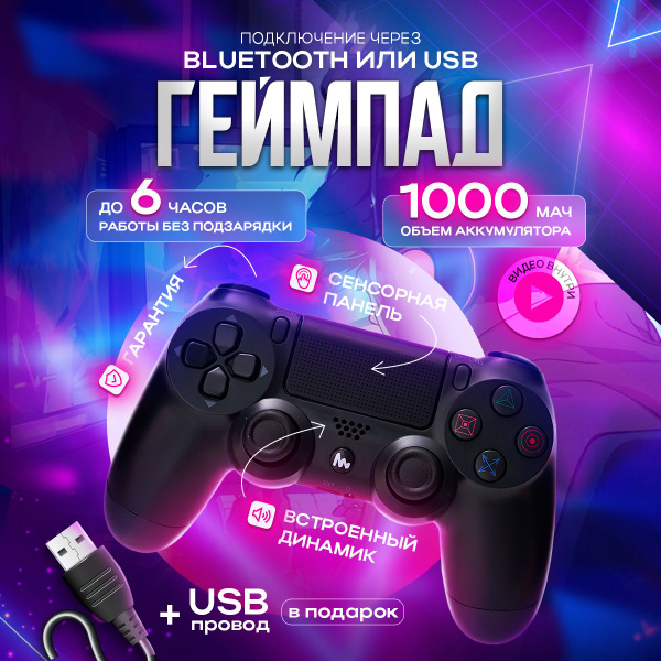 Геймпад MAGIC GHOST, для Android, MacOS, черный - купить по выгодной цене в интернет-магазине ...