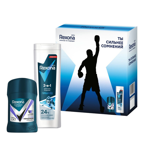 Rexona Men подарочный набор ACTIVE POWER 2024 50+180 мл купить на OZON ...