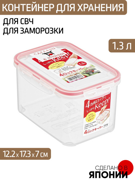 Контейнер INOMATA, 1853, красный, 1.3 л купить на OZON по низкой цене (148168221)