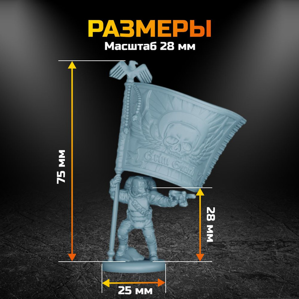 Миниатюра Warhammer 40000. Astra Militarum. Командный Отряд Отпрысков ...
