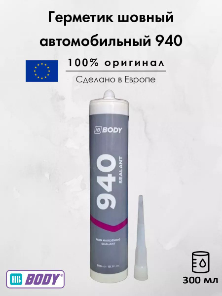 Герметик для лобового стекла HB BODY 940, черный 0,3 л., 9400200000 купить c доставкой на OZON ...