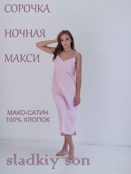 Ночная сорочка Женский Sladkiy ston Египетский хлопок, Сатин люкс, размер 48 Однотонный розовый ...