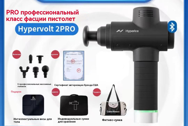 Перкуссионный массажер Hyperice Hypervolt 2 PRO - купить с доставкой по выгодным ценам в ...