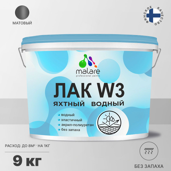 Яхтный лак Malare Professional для деревянных и минеральных поверхностей, водный без запаха ...