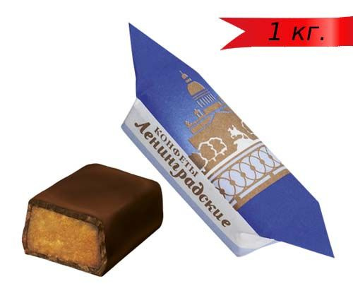 Конфеты Ленинградские, глазированные с молочным шоколадом и ароматом ...