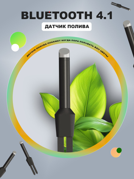 Датчик ухода за растениями Life Control MCLH-09 купить на OZON по ...