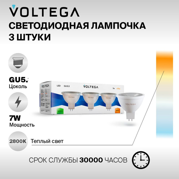 Лампочка светодиодная GU5.3 форма софит 7W теплый свет Voltega Simple 2800K 3 штуки купить на ...