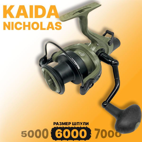 Катушка KAIDA NICHOLAS, С байтраннером, 6000, Передний + Задний фрикцион купить c доставкой на ...