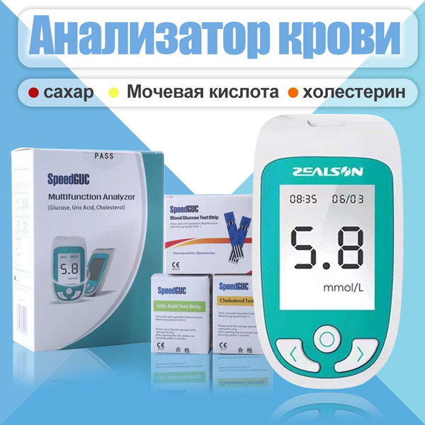 Анализатор крови (мониторинг уровня глюкозы, холестерина и мочевой ...