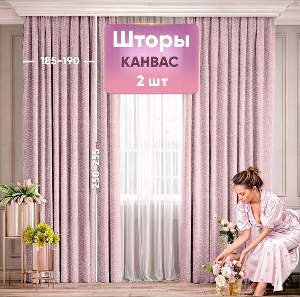 Комплект штор Sloth House Шторы мрамор 270._1 штора , 250х400см ...