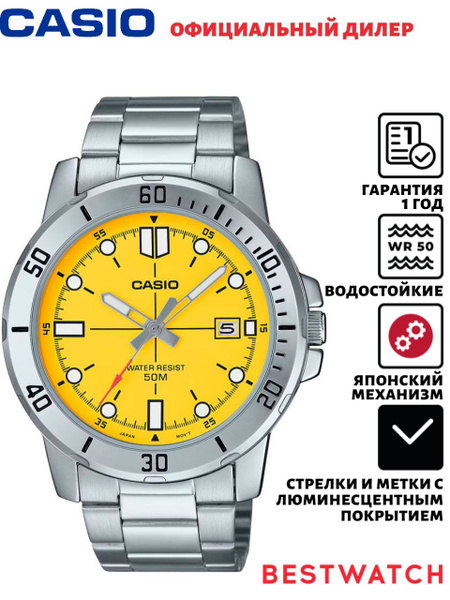 Мужские наручные часы Casio Analog Mtp Vd01d 9e купить на Ozon по низкой цене в Армении Ереване