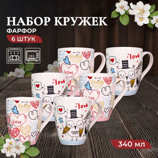 Кружка "Love", 340 мл купить c доставкой на OZON по низкой цене ...
