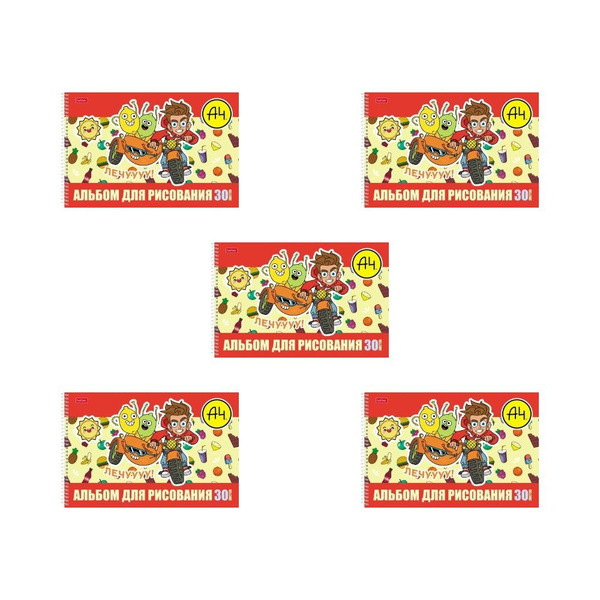 Hatber Альбом для рисования Влад А4 А4, 30 листа, 5 шт - купить с доставкой по выгодным ценам в ...