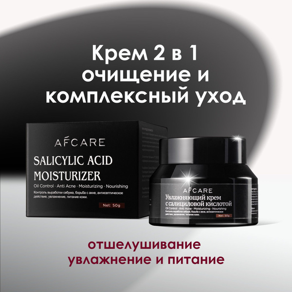 Характеристики Крем от прыщей с салициловой кислотой, 2 в 1 уход и ...