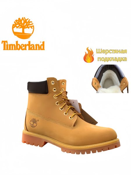 Ботинки Timberland купить на OZON по низкой цене (1702106631)
