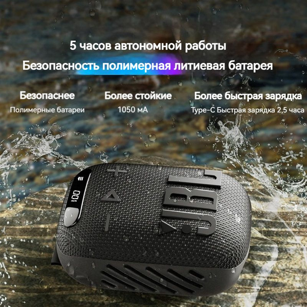 Портативная Bluetooth-колонка JBL WIND3 с ЖК-дисплеем, защита IP67, FM-радио, TF-карта, 5 часов ...