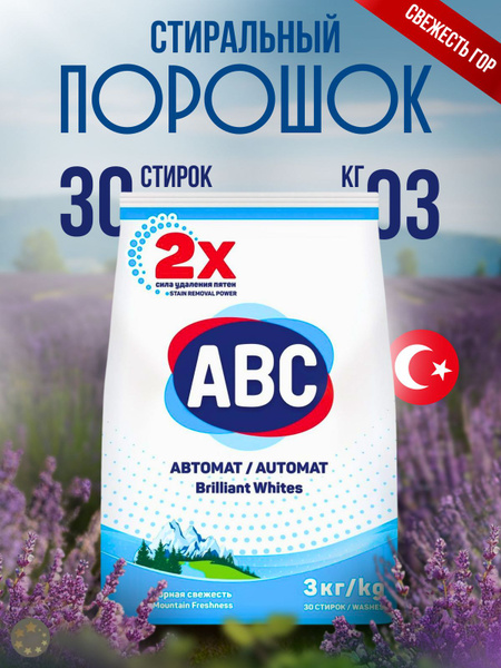 ABC Стиральный порошок Автомат Свежесть гор 3кг купить на OZON по низкой цене (1715295109)