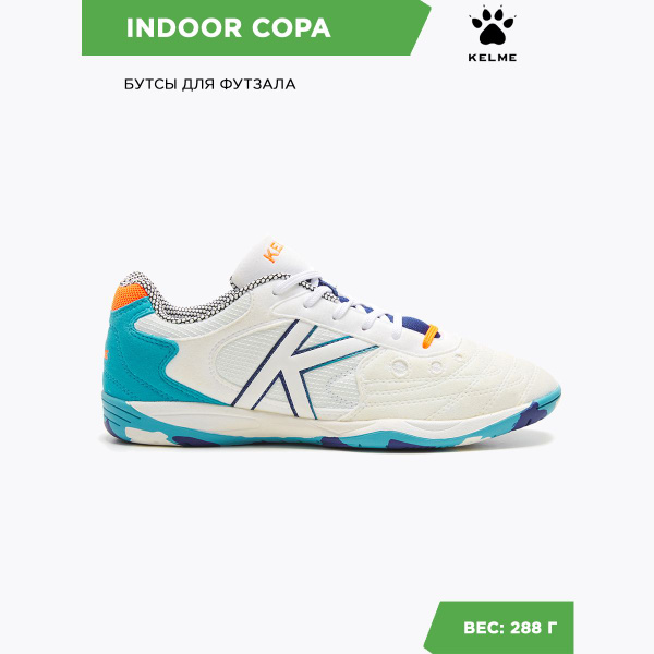 Бутсы для футзала KELME, 44, белый, голубой - купить по выгодной цене в ...
