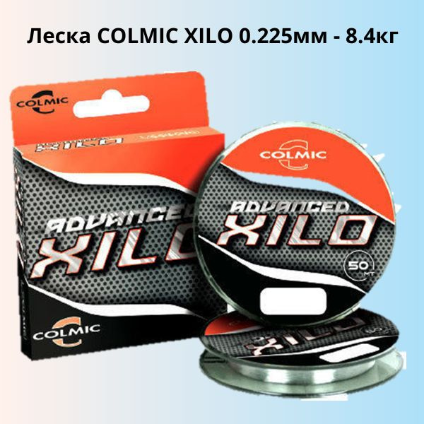 Монофильная леска для рыбалки COLMIC Леска XILO, 1 шт. по 50 м купить по выгодной цене в ...