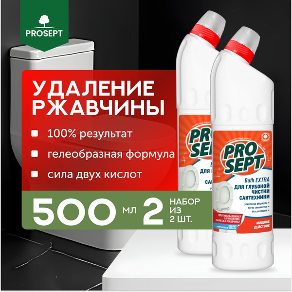 Набор 2шт Усиленное чистящее средство от ржавчины и известкового налета Bath EXTRA PROSEPT для ...
