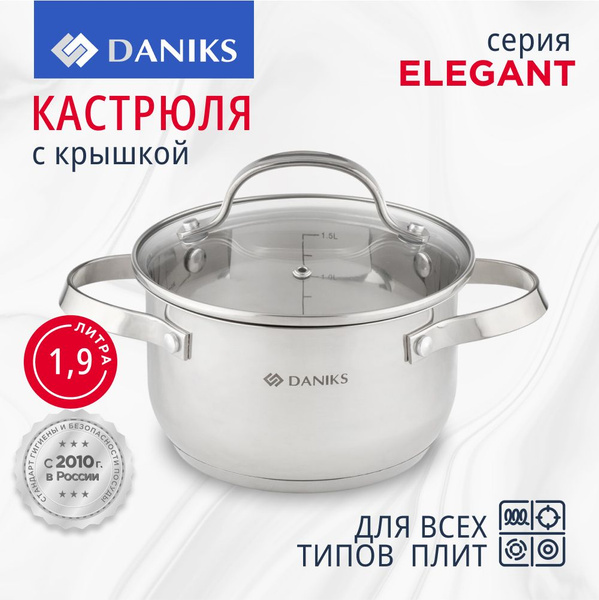 Кастрюля 1,9 л из нержавеющей стали с крышкой Daniks, Элегант купить на OZON по низкой цене ...