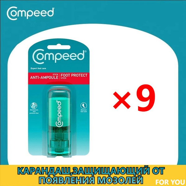 Compeed Карандаш защищающий от появления мозолей 8мл x 9 упаковка - купить с доставкой по ...