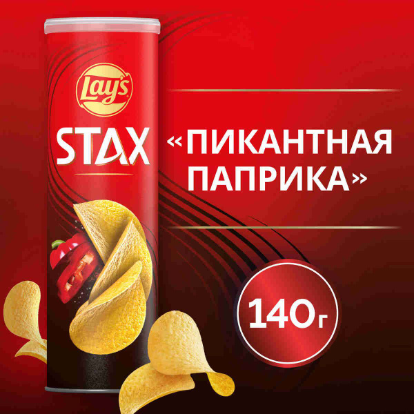 Чипсы картофельные Lay's Stax со вкусом паприка, 140 г купить на OZON по низкой цене в Беларуси ...