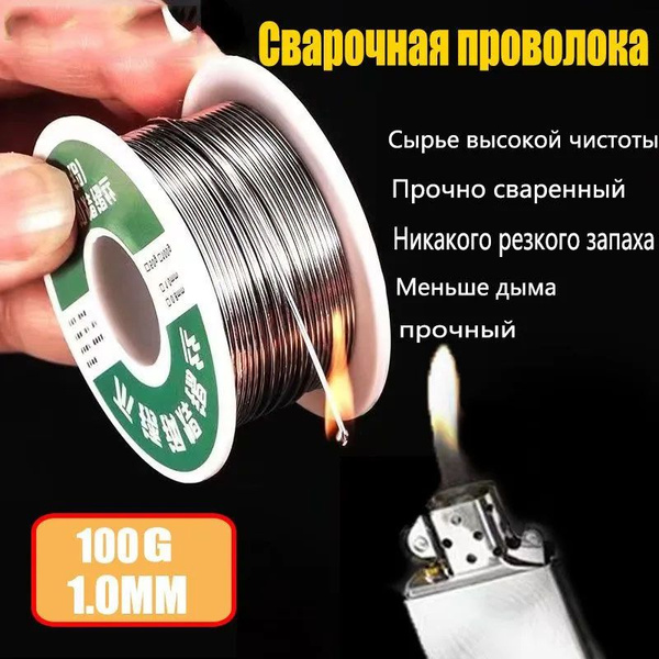 Сварочный стержень, который можно поджечь зажигалкой 20 G купить на ...
