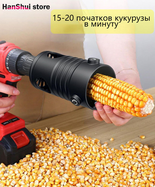 Лущилка для кукурузы - купить по низким ценам в интернет-магазине OZON ...