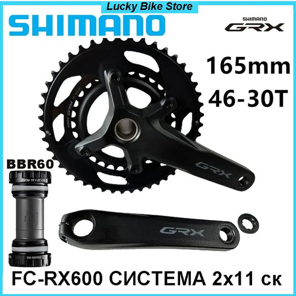 Shimano GRX FC-RX600-2, система велосипедных шатунов, включая каретка BBR60, 46-30T, 165мм ...