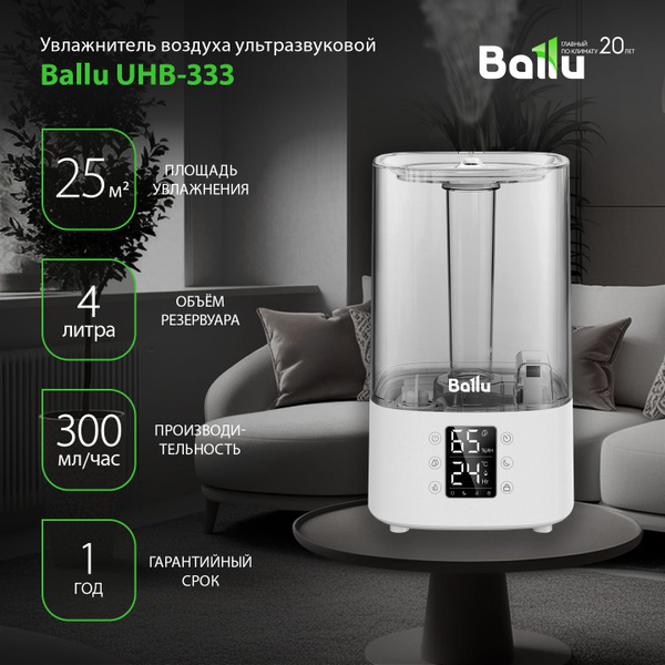 Увлажнитель воздуха ультразвуковой Ballu UHB-410 с ночным режимом купить на OZON по низкой цене ...
