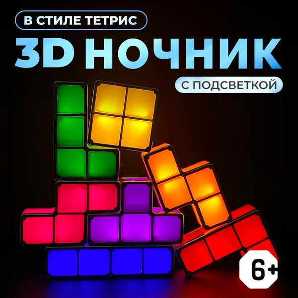 Ночник купить на OZON по низкой цене (1818044330)