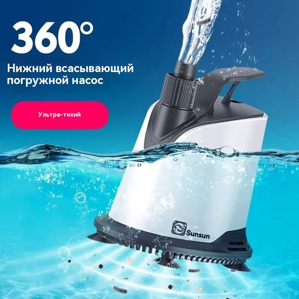 новый бесшумный погружной насос sunsun XGP-3000L с низким уровнем воды, 60 Вт, 3000 л/ч ...
