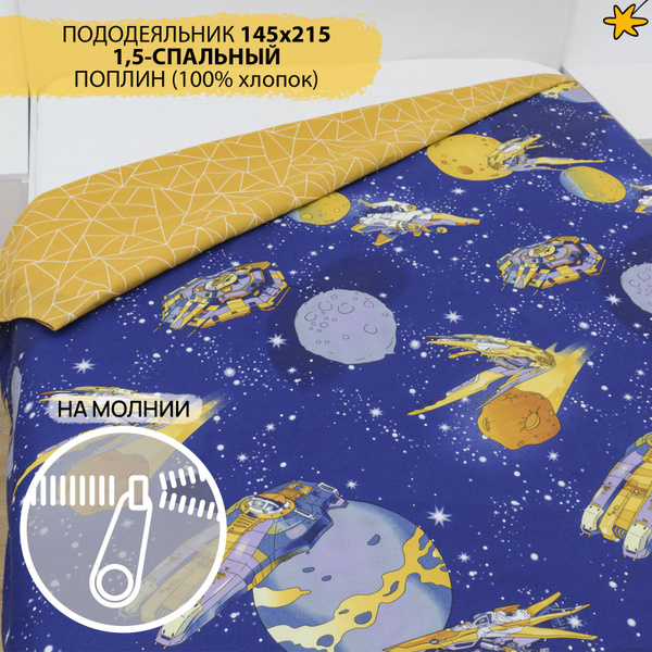 Пододеяльник AVIDREAM постель мечты группа 1, 145x215 купить c доставкой на OZON по низкой цене ...