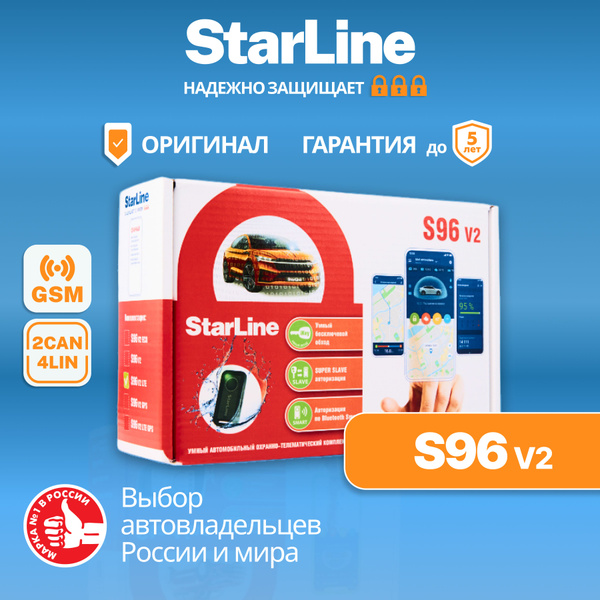 StarLine S96 v2 BT 2CAN+4LIN 2SIM GSM Сигнализация с автозапуском с установленным обходчиком ...