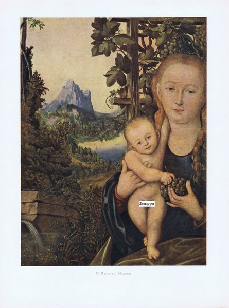 Мадонна. Лукас Кранах. Антикварная хромотипия. СССР, 1956 год купить на OZON по низкой цене ...
