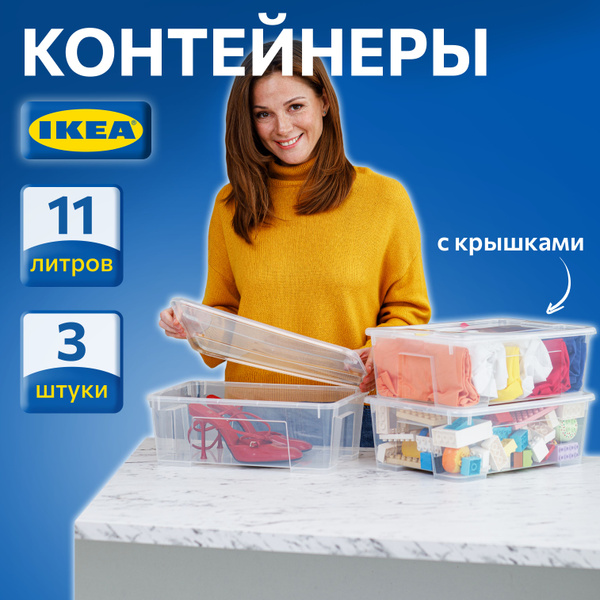 Ящик для хранения IKEA, 39 х 28 х 14 купить c доставкой на OZON по ...