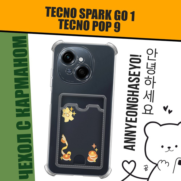 Чехол на Tecno Spark Go 1 Tecno Pop 9 Техно Спарк Го 1 Техно ПОП 9 с картой в корейском стиле