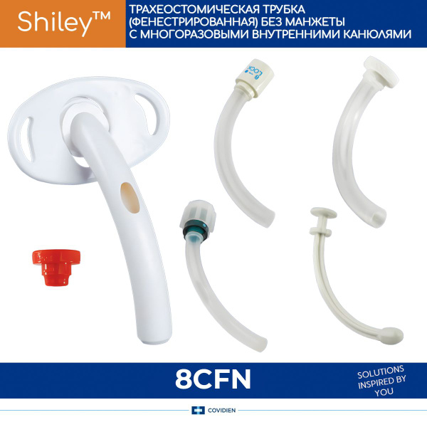 Фенестрированная трахеостомическая трубка Covidien Shiley 8CFN, 8.0мм с ...