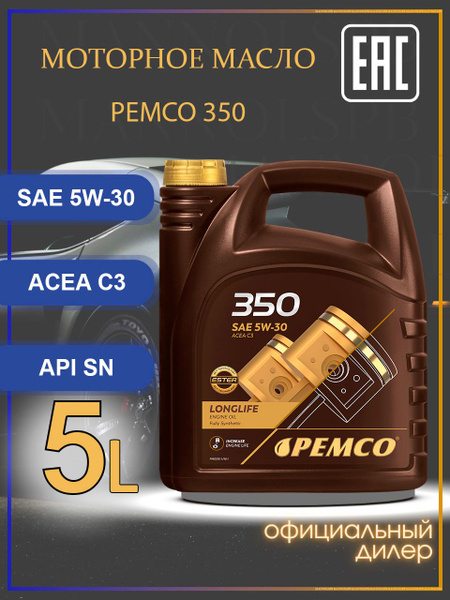 Масло моторное PEMCO PM350 Skoda Audi VW 504 507 SN C3 5W-30 ...