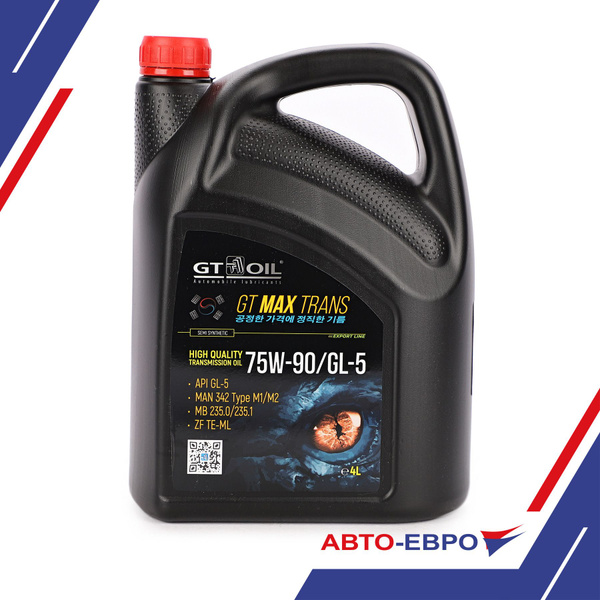 Масло трансмиссионное полусинтетическое GT Max Trans SAE 75W-90, API ...